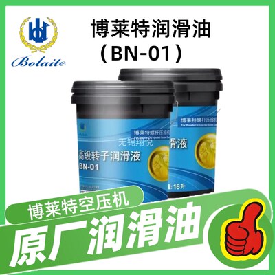 博莱特BN-01螺杆压缩机油183055464/4000小时空压机半合成润滑油