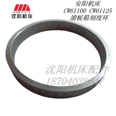 安阳机床配件 CW61100 CW61125 溜板箱刻度环 大托板刻度环 0-500