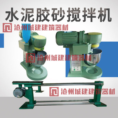JJ-5型水泥胶砂搅拌机水泥净浆流动度测定仪ZS-15水泥胶砂振实台
