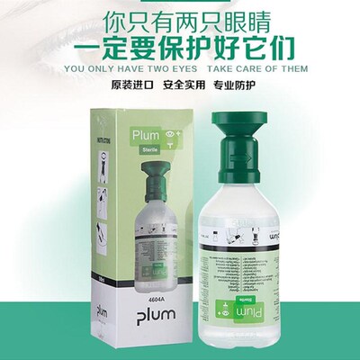 丹麦PLUM 4604洗眼液瓶装洗眼水500ML洗眼液工业应急洗眼液洗眼水