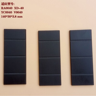 普旭真空泵叶片XD众德油泵旋片刮片RA0100滑片甩片RA0063 RA0160