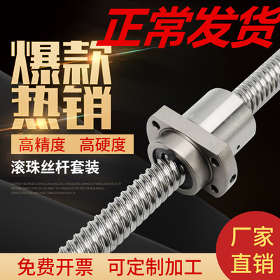 大导程滚珠丝杆丝杠滑台SFE1616 1632 2020 2040 2525 3232 2550