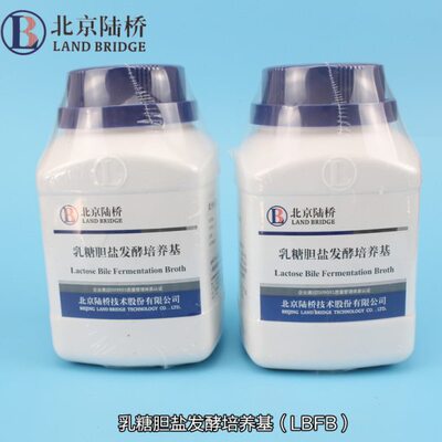 北京陆桥干粉培养基 乳糖胆盐发酵培养基(LBFB)250g免费开票