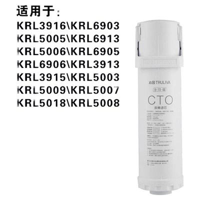 沁园净水器滤芯KRL6903/6901/6913/3913/2005/5003PGP复合碳棒
