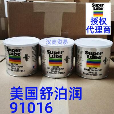 舒泊润superlube润滑脂白油绝缘硅酮400克汽车电子电器工业91016