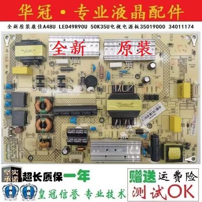 全新原装康佳A48U LED49R90U 50K35U电视电源板35019000 34011174