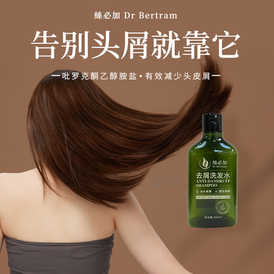 丝必加持久留香型止痒去屑洗发水柔顺滋养