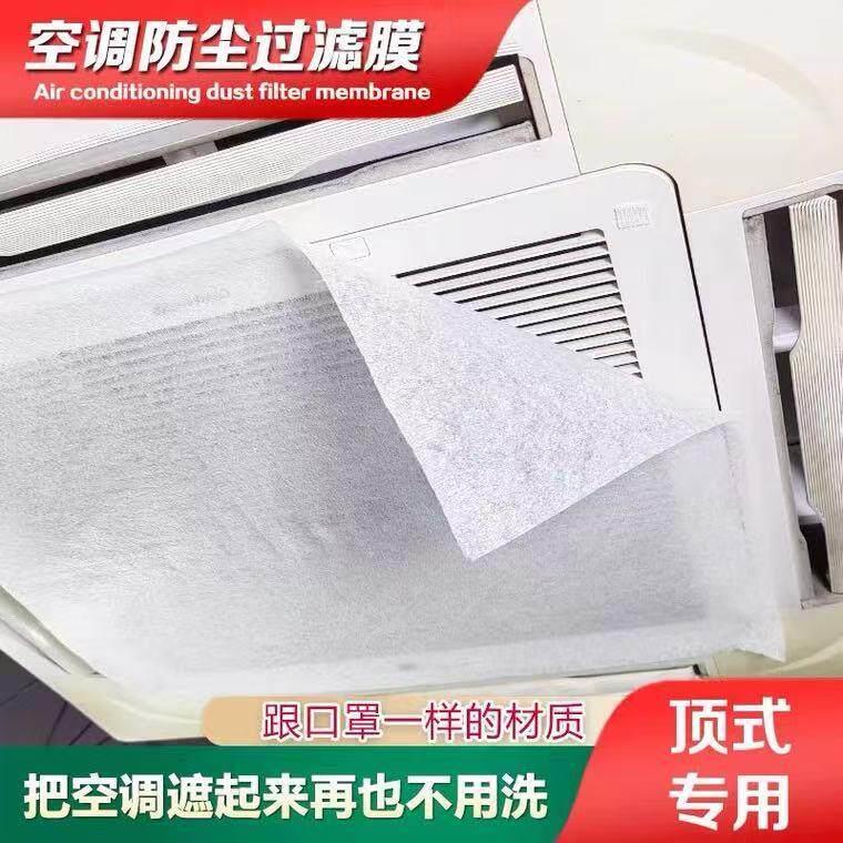 中央空调过滤网吊顶天花机防尘过滤膜方形进出风口防虫专用抗菌