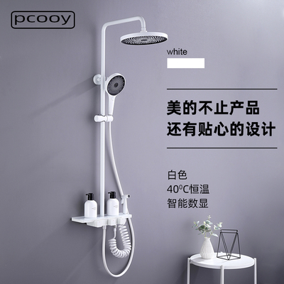 pcooy四功能恒温淋浴花洒套装家用白色增压卫浴室淋雨喷头置物架