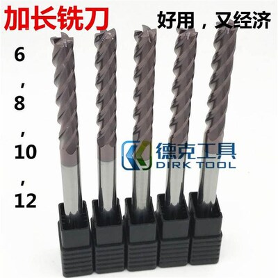 加硬铣刀 加长4刃钨钢合金铣刀6X10w0/150L 8X100L/150L 10X150L