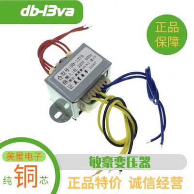 CX4826变压器 220V转双10V 12V 多输出2组 双电压 DB-EI4830 13VA