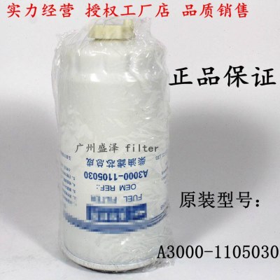 原厂玉6105 6108柴滤芯A3000-1105030柴油滤清器 CX0712B原装油格