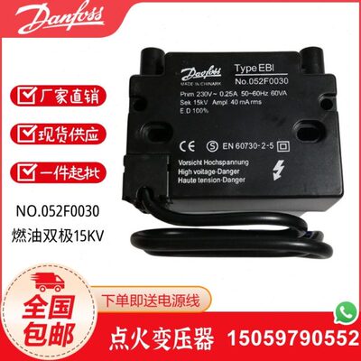 Danfoss丹佛斯 NO.052F0040 EBI NO.052F0030双极15KV 11KV变压器