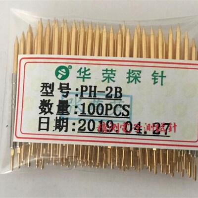 华荣探针功能测试针 尖头测试针 一体测试针 阻抗弹针
