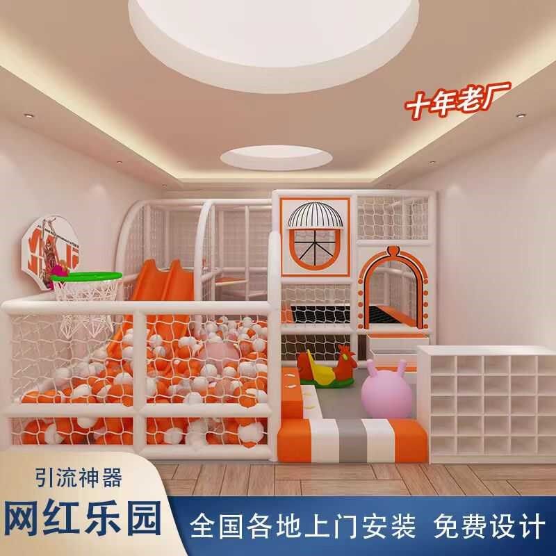 小型淘气堡儿童乐园室内游乐场设备商超游乐园幼儿园滑梯蹦床设施