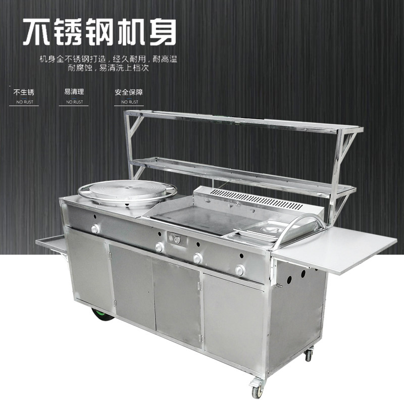 山东杂粮煎饼机商用燃气摆摊煎饼果子平扒炉铁板烧油炸锅小推餐车
