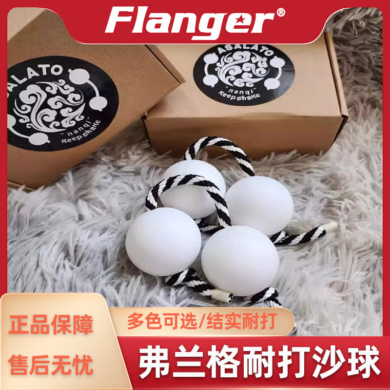 LO耐打款节奏沙球 手掌手指旋转击打沙球沙锤沙蛋式打击乐