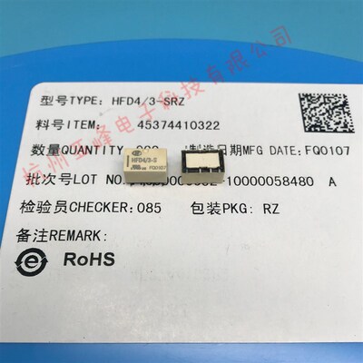 宏发信号继电器 HFD4/3V,5V,12V,24V S SR 2A两组转换8脚贴片直插