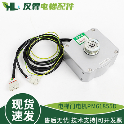 电梯门电机PM61855D永磁同步电动机马达适用西子奥的斯电梯配件