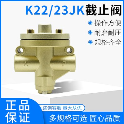 气控阀截止阀二位三通阀1寸1.5寸 K23JK-08/15/25/32/40/50W