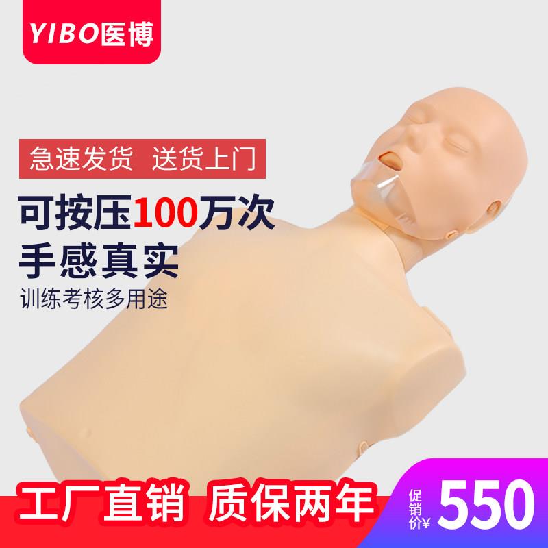 CPR心肺复苏模拟人假人半身 医学人体模型 急救培训人工呼吸橡皮