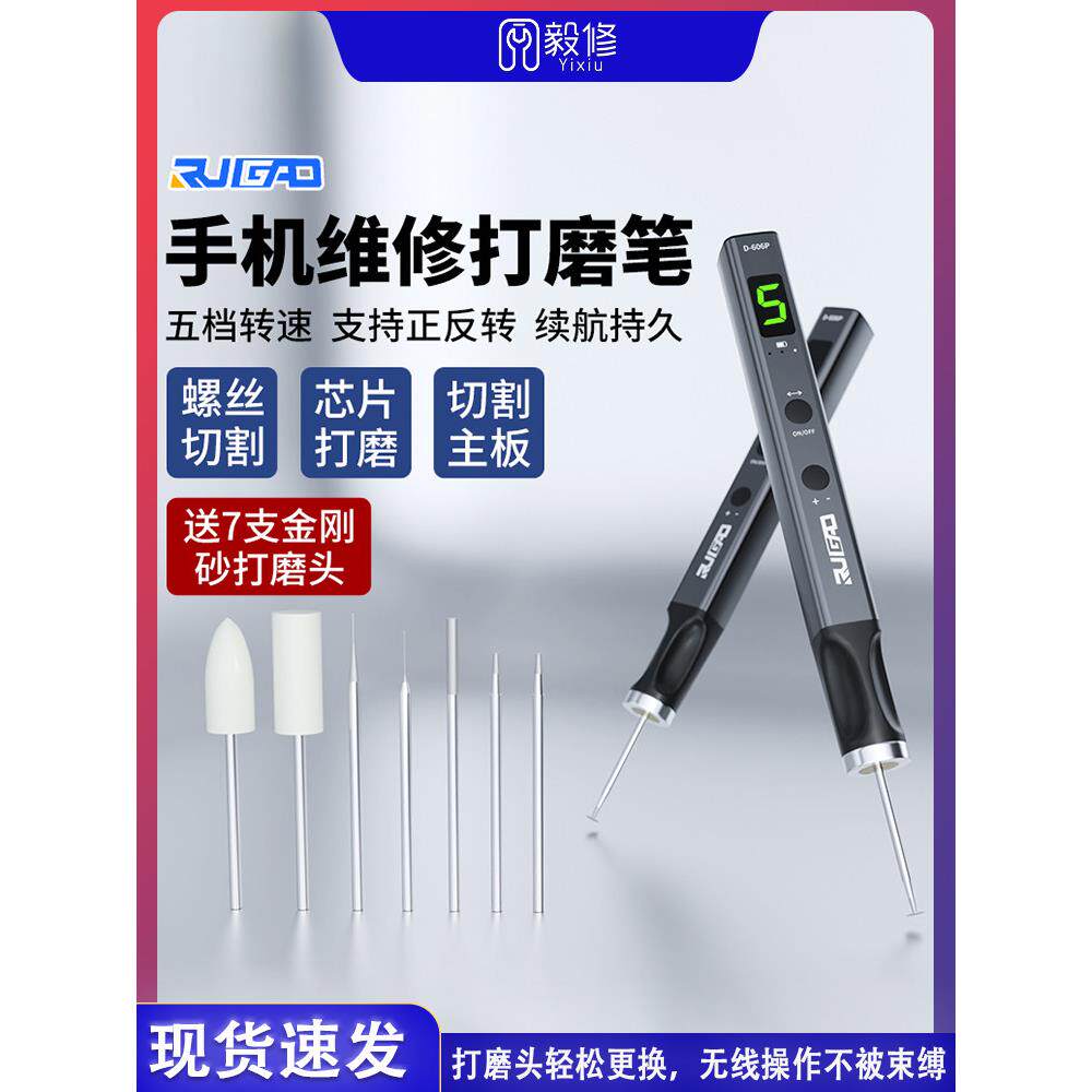 睿高打磨笔手机维修电动充电小打磨机IC芯片电芯打磨切割雕刻笔