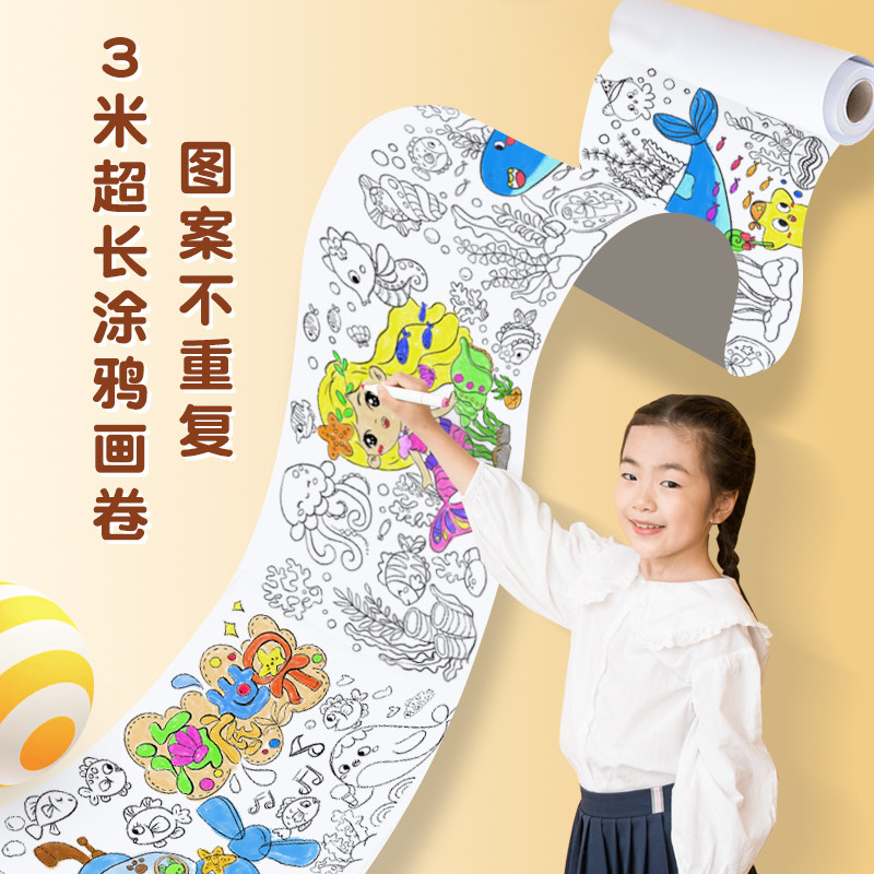 儿童涂鸦画卷长h卷画布幼儿园宝宝涂色本填色绘画画纸可贴墙不脏