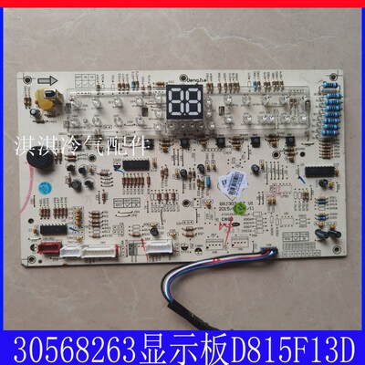 适用格/力空调显示板 30568263 30563264电脑电路板制板GRJ303-B7
