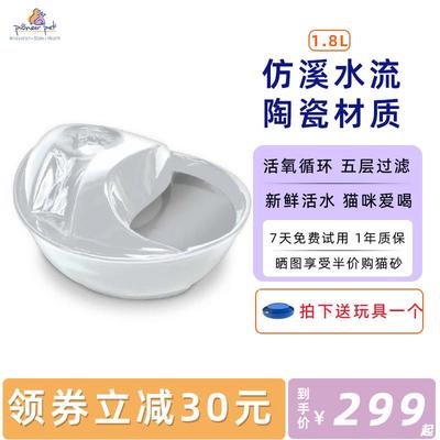 pioneer pet陶瓷自动循环过滤猫饮水机宠物猫咪狗狗用喂水器水盆
