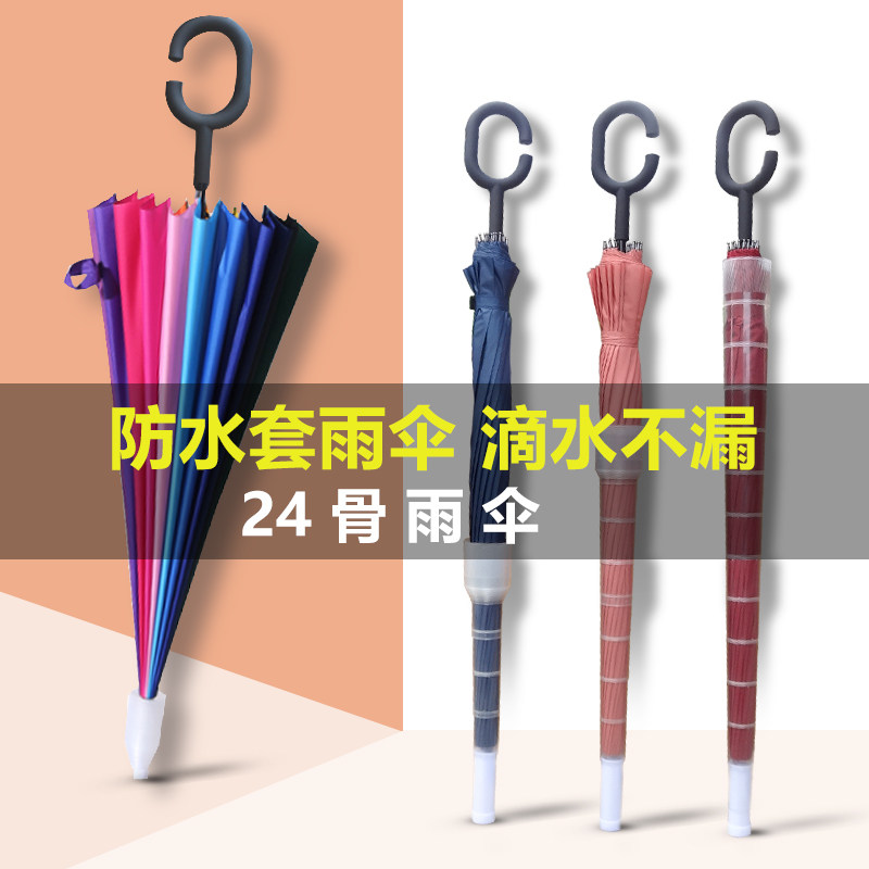 长雨伞骨直大伞自动人防风车用伞带防水定制印loo