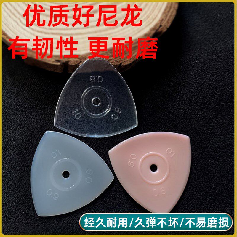 尼龙拨片柳琴三角拨片专业演奏级弹片中阮 大阮 小阮通用防滑耐磨