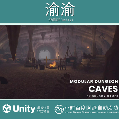 Unity Modular Dungeon Caves 1.0 模块化地下城洞穴膏火URP