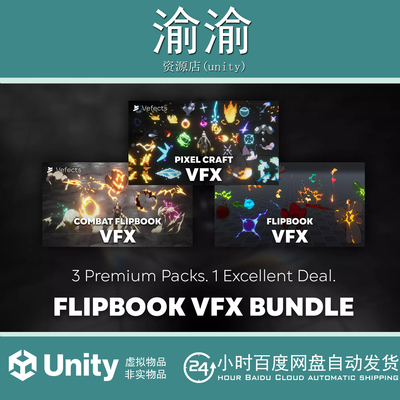 Unity Flipbook VFX Bundle 1.0.1魔法血液火焰爆炸 翻页书特效