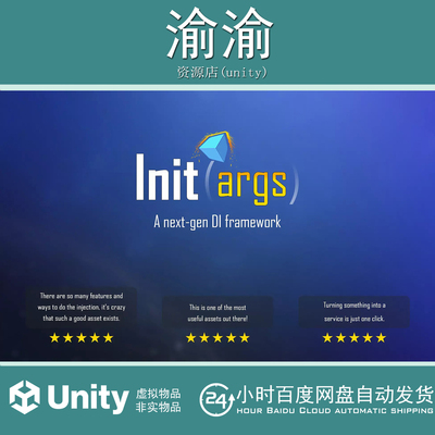 Unity Init(args) A next-gen DI framework 1.2.0  服务定位器