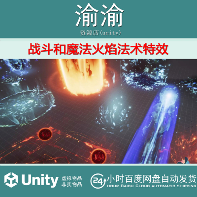 Unity Realistic ARPG VFX Starter Pack Fire Spells  2.0
