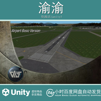 Unity High Detail Airport - Basic version 3.5 飞机场航站楼
