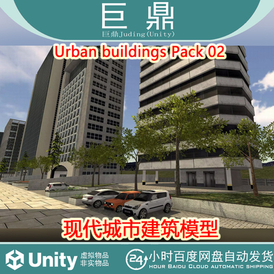 Unity  Urban buildings Pack 02 v1.0现代城市建筑模型