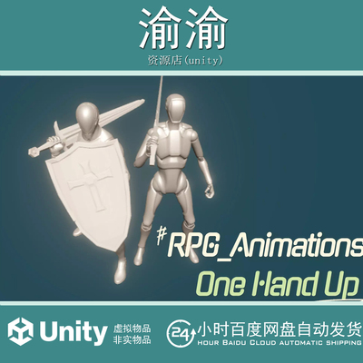 Unity RPG Animations One Hand Up 1.10 魂类游戏一只手举剑动画