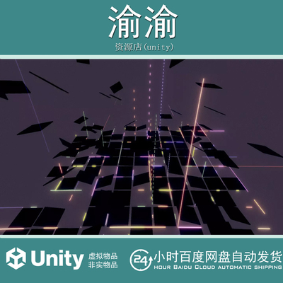 Unity Cyber Effects - Floors 1.1 科幻赛博朋克地板粒子特效