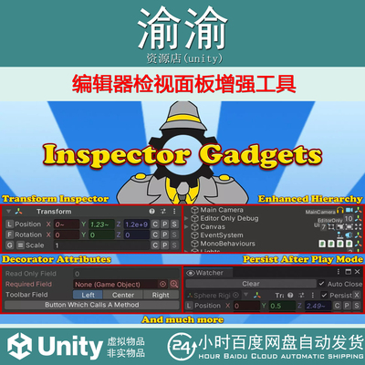 Unity Inspector Gadgets Pro 8.0.2 编辑器检视面板增强工具