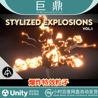 Unity Unique Stylized Explosions-Vol. 1 v1.1 爆炸特效粒子