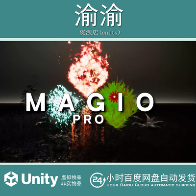 Unity  Magio Pro Interactive Effect Engine URP HDRP 1.0.10