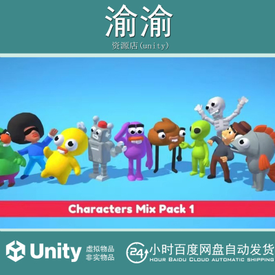 Unity   Characters Mix Pack 1 1.0 卡通角色混合包带骨骼动画