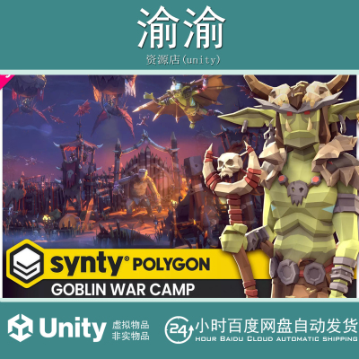 Unity POLYGON Goblin War Camp Pack Art by Synty 1.0.2 营地