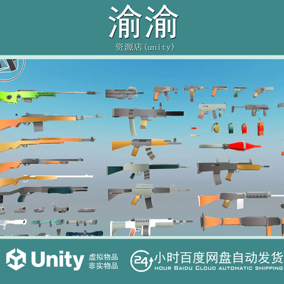 Unity  Polygonal Modern Weapons Asset Package 1.5