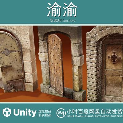 Unity 3D Medieval VOL 11 Doors v1.0 中世纪11个卷门道具模型