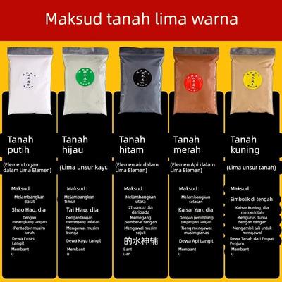 正宗天然五色土昆仑山原矿五方土化解西北厨房缺角补角奠基五行土