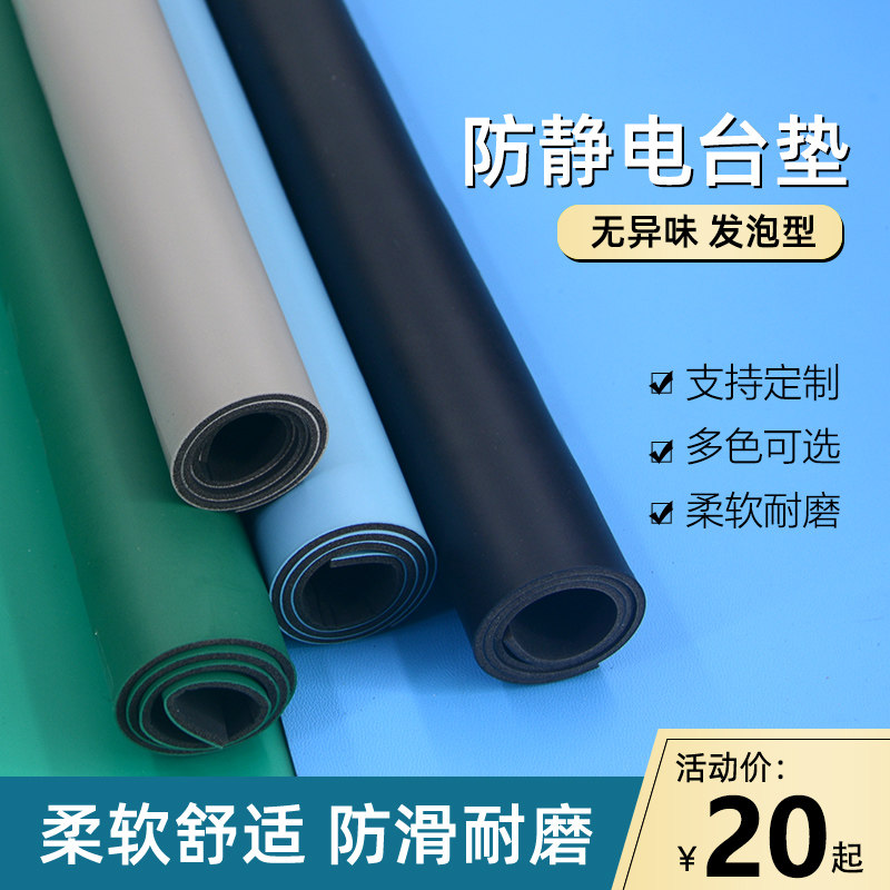 环保防静电工作台垫实验室流水线胶皮垫蓝灰异味橡胶垫
