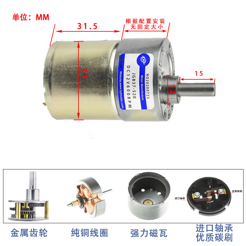 新永泰微型直流减速电机低速调速齿轮小电动机