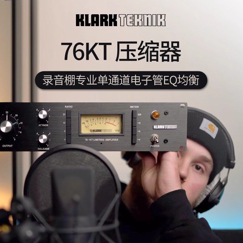 l ni Q 录音棚单通道电子管压缩器Q均衡混音
